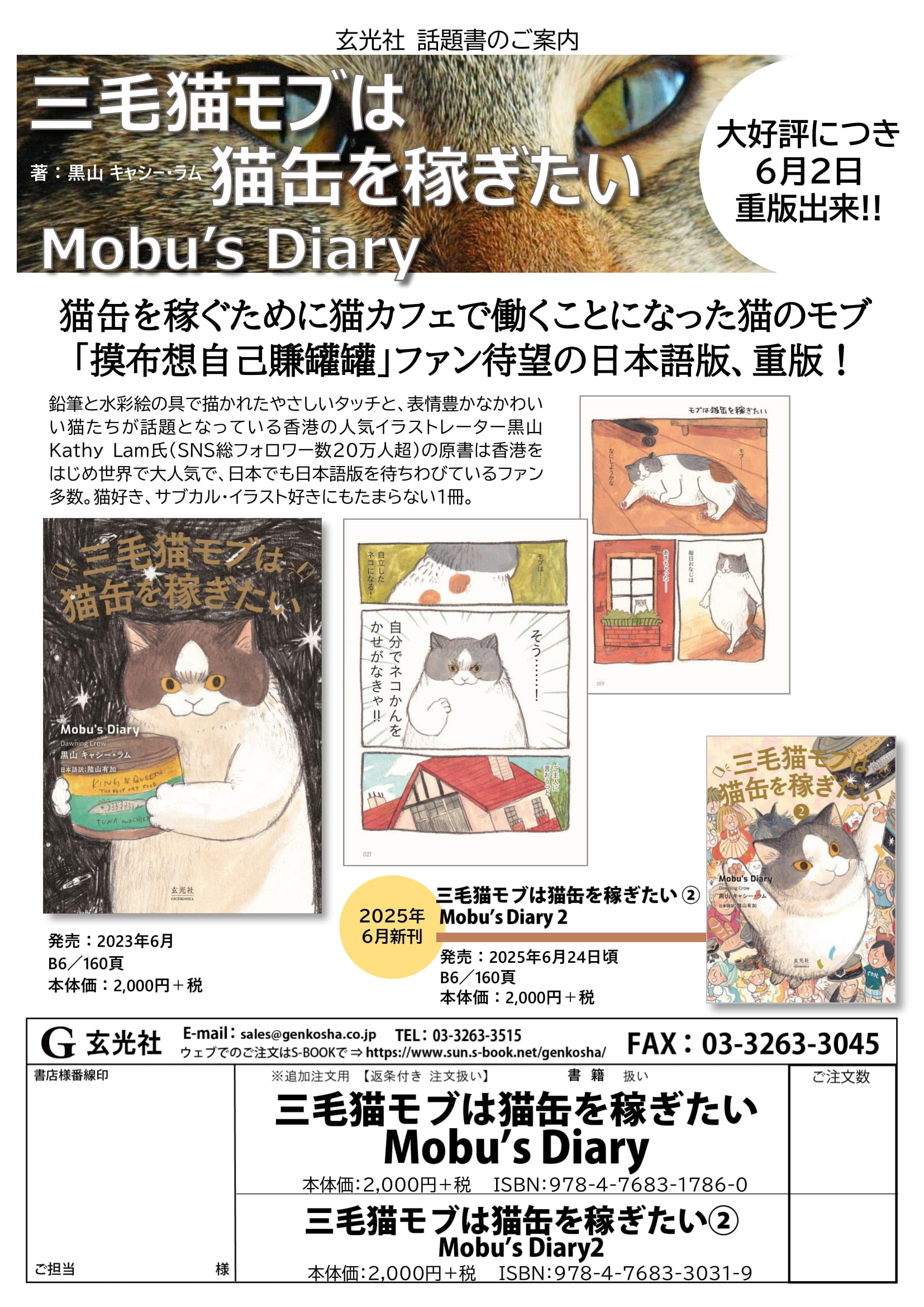 書店様向け情報 - 株式会社玄光社